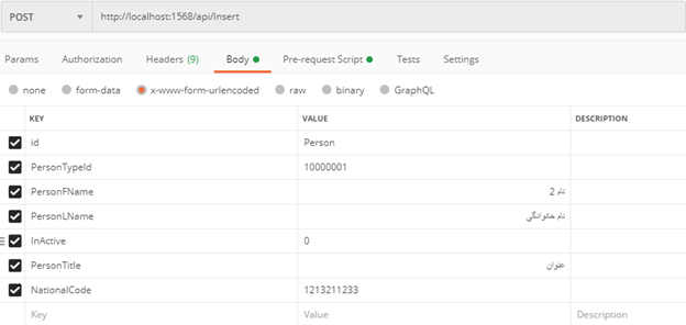 آرین سیستم | راهنمای استفاده از API